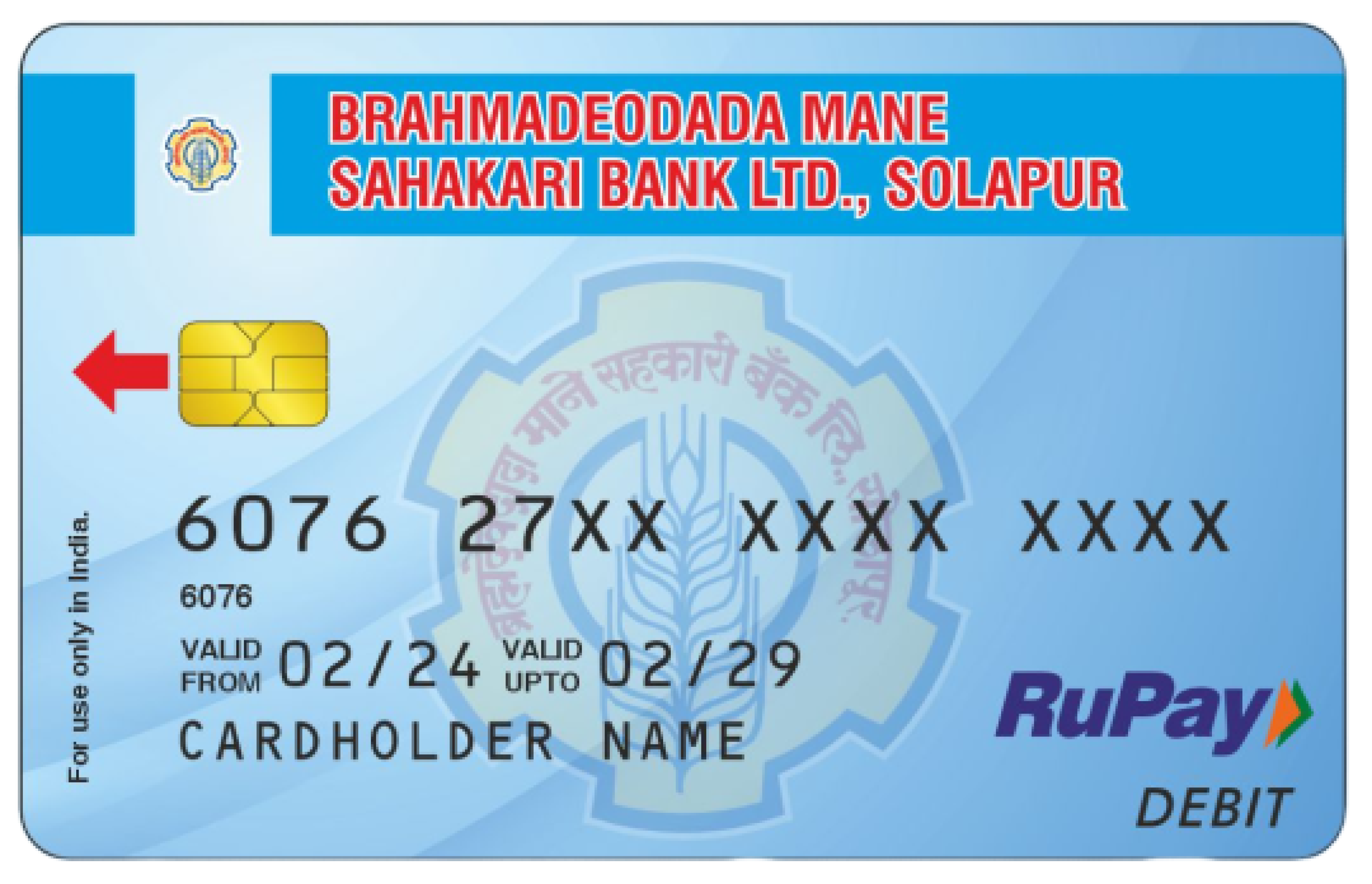 Debit Cards || Brahmadeodada Mane Sahakari Bank Ltd.,Solapur