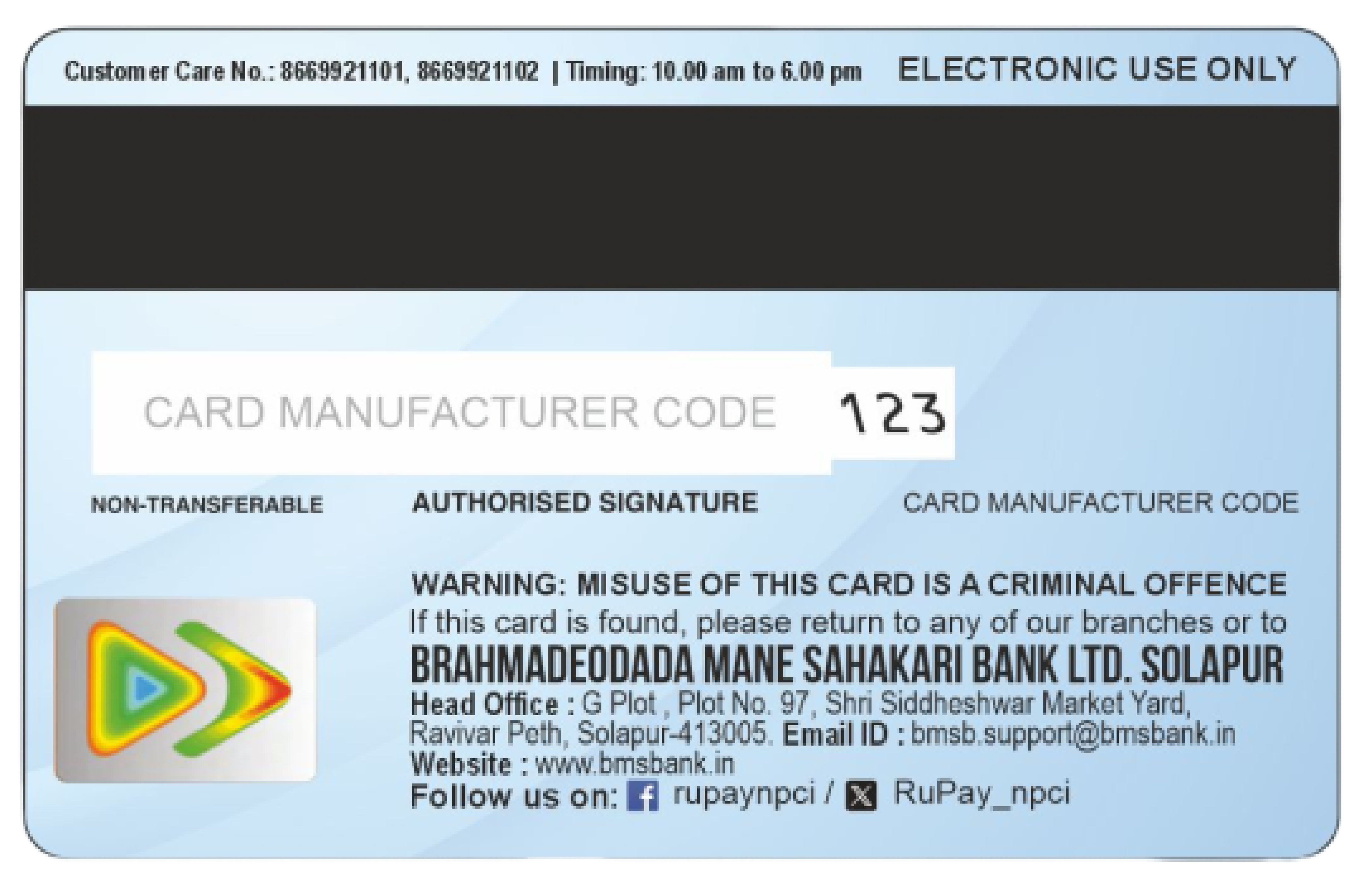 Debit Cards || Brahmadeodada Mane Sahakari Bank Ltd.,Solapur